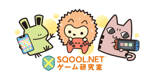 ニュース – SQOOL.NETゲーム研究室