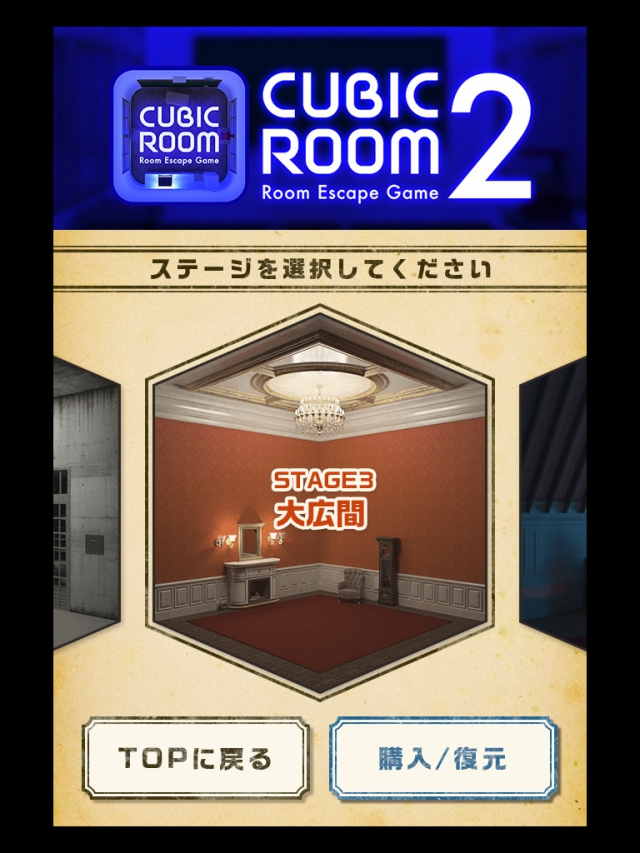 CUBIC ROOM（キュービックルーム） × コナン 攻略 STAGE3｜脱出ゲーム攻略｜SQOOL.NET