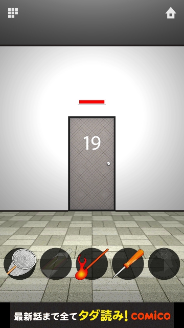 DOOORS ZERO 攻略 ステージ19｜脱出ゲーム攻略｜SQOOL.NET