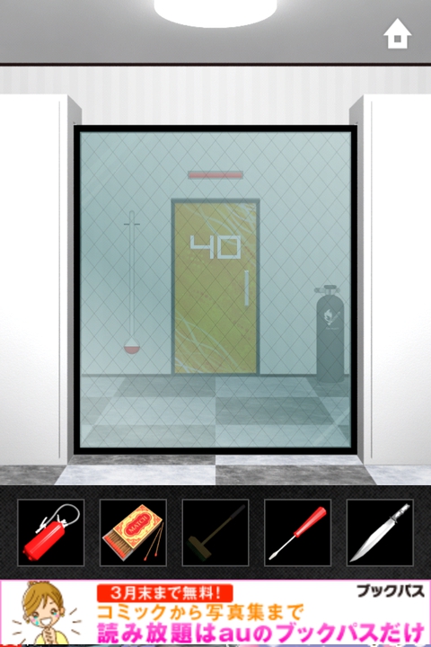 DOOORS2 攻略 ステージ40｜脱出ゲーム攻略｜SQOOL.NET