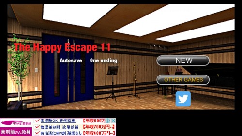 脱出ゲーム The Happy Escape 11 攻略コーナー｜SQOOLNETゲーム研究室