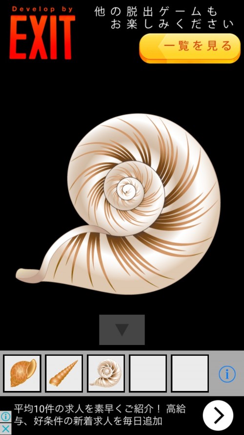 RYU-GU 攻略 その2(魚の文章確認～脱出)｜脱出ゲーム攻略｜SQOOL.NET