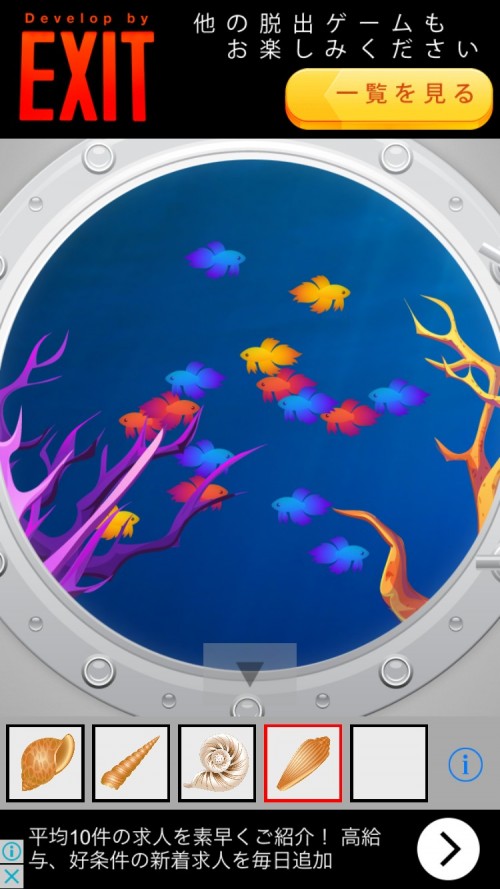 RYU-GU 攻略 その2(魚の文章確認～脱出)｜脱出ゲーム攻略｜SQOOL.NET