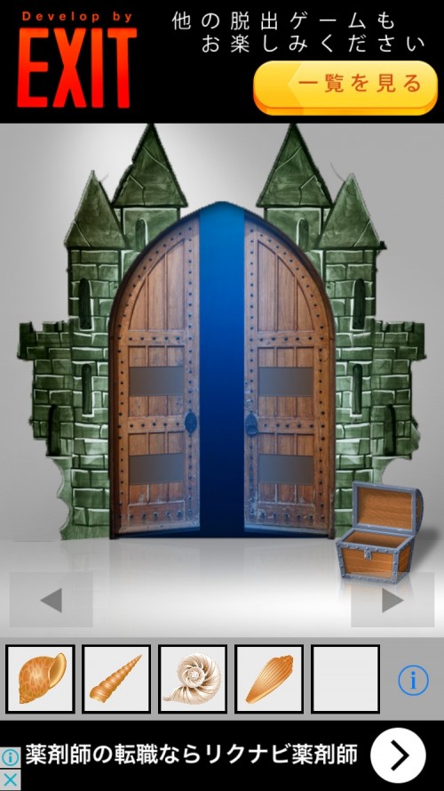 RYU-GU 攻略 その2(魚の文章確認～脱出)｜脱出ゲーム攻略｜SQOOL.NET