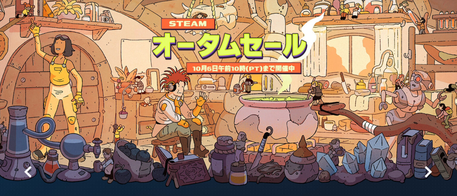 Steamのオータムセールがスタート。「Stellar Blade」や「魔法少女ノ魔女裁判」など話題作がセールに｜SQOOLNETゲーム研究室